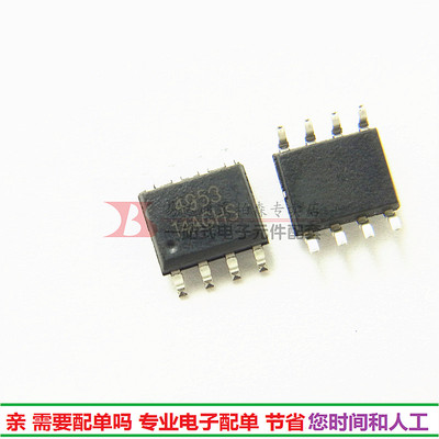 CEM4953 APM4953 SOP-8(一件10个) LED驱动芯片 全新
