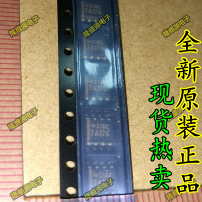 全新进口SN75ALS176D SN75ALS176 丝印7A176 SOIC-8 原装正品
