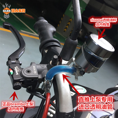 摩托车推上透明油杯支架鲍鱼
