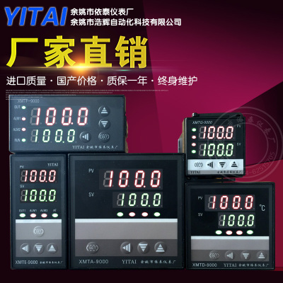 智能温控仪XMT-908 XMTA-918G XMTD-938C XMTE XMTF XMTG XMTS B