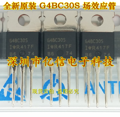 G4BC30S肖特基三极管集成电路