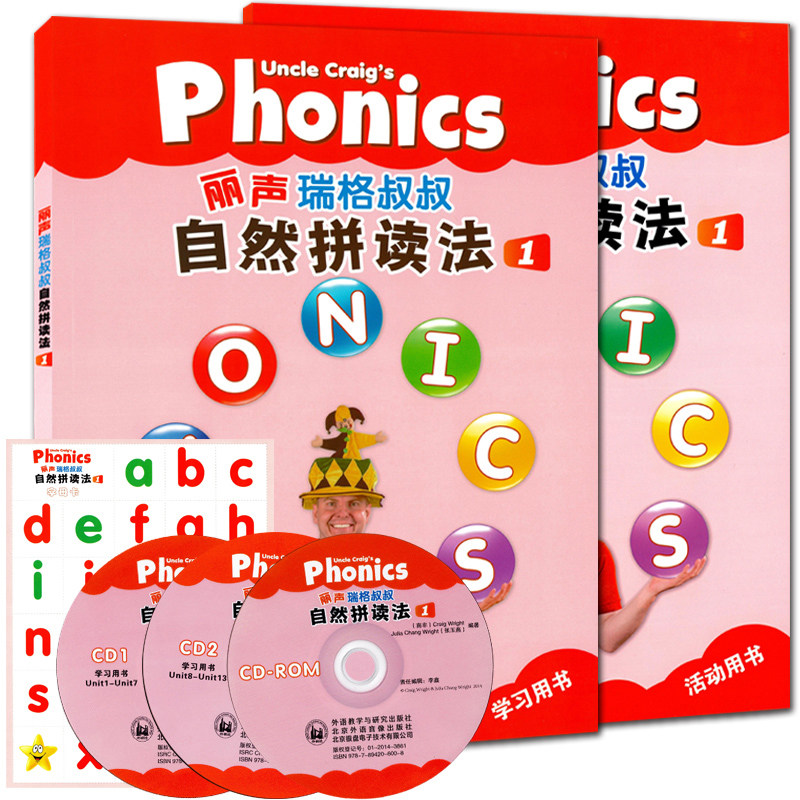 全新正版 丽声瑞格叔叔 自然拼读法 1 Uncle Craig's Phonics 包含学生用书+活动用书 Craig Wright 张玉燕 ...