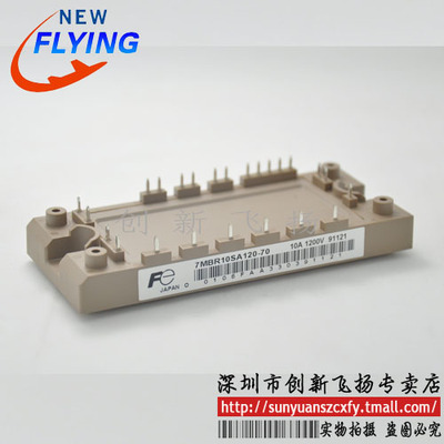 7MBR10SA120-70/60功率模块变频专用模块10A1200V全新可直拍