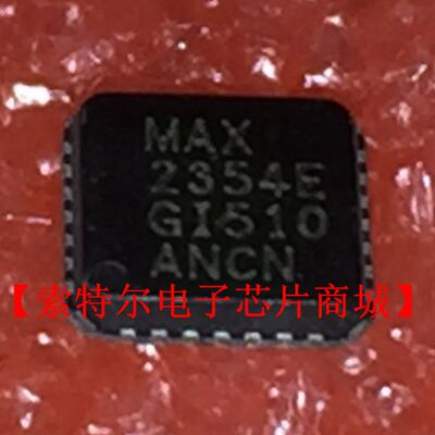 MAX2354EGI【索特尔电子芯片商城】原装可直拍