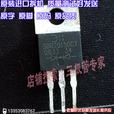 场效应管SBR20150CTMOS管TO-220