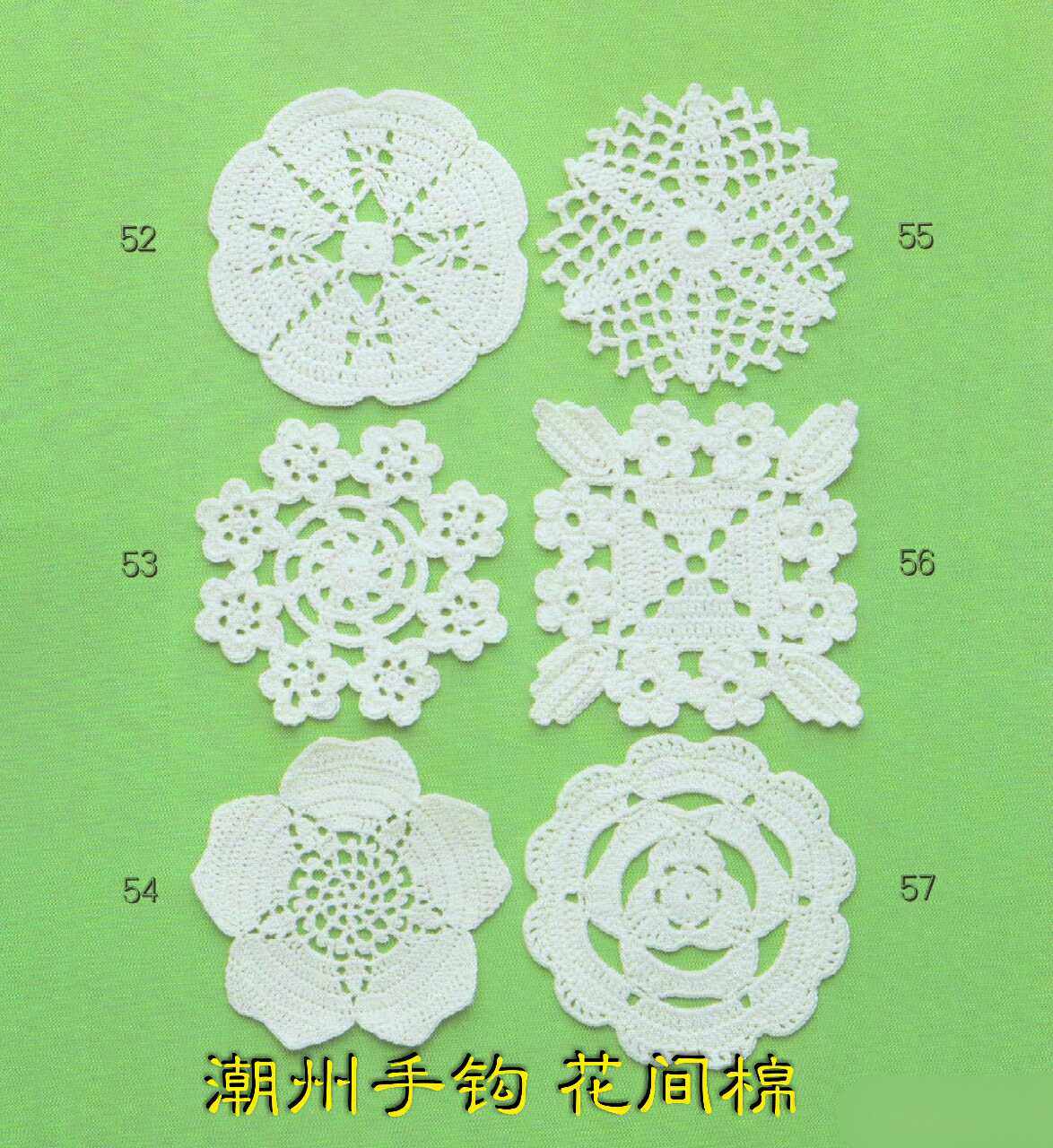 手工钩花diy纯棉蕾丝花片饰品杯垫