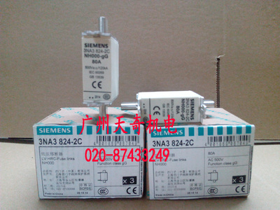 正品全新SIEMENS西门子熔断器熔芯保险丝 3NA3824-2C 80A