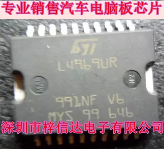 L4969UR 汽车电脑板芯片 贴片铁底20脚 专营汽车维修芯片 可直拍