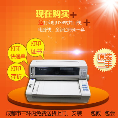 四通OKI 5860SP/5560SC户口本结业平推存折证书针式打印机超厚
