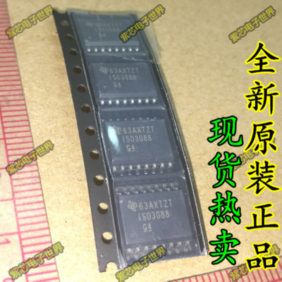 ISO3088DWR ISO3088 SOP-20 全新原装正品 可直接拍下