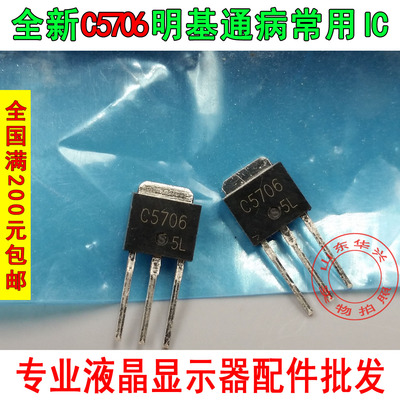 C57062SC5706高压板电源板配件