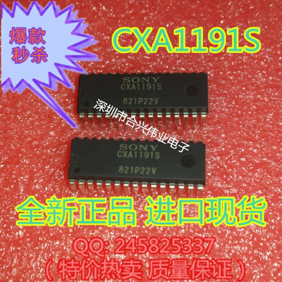 全新 CXA1191S CXA1191 直插 现货 多波段收音机电路