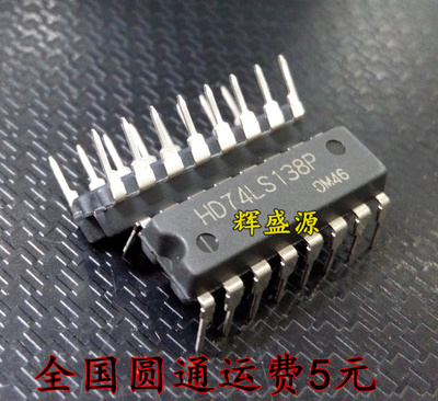 原装进口 HD74LS138P 74LS138 直插DIP-16 3 线－8 线译码器