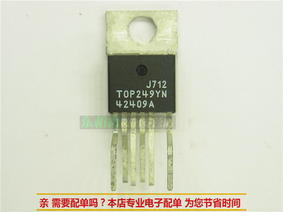 TOP249YN 电源离线开关 转换器 TOP249Y 5个脚 全新现货