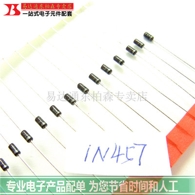 1N457 IN457 DO-35直插开关二极管 全新现货