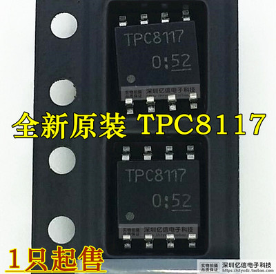 TPC8117 贴片MOS管 SOP8 进口原装  BOM配套