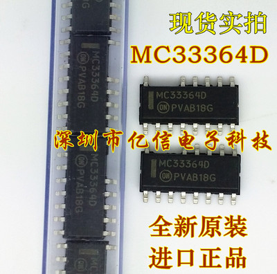 华强店 进口原装 MC33364D SOP14 液晶电源芯片 进口 可直拍