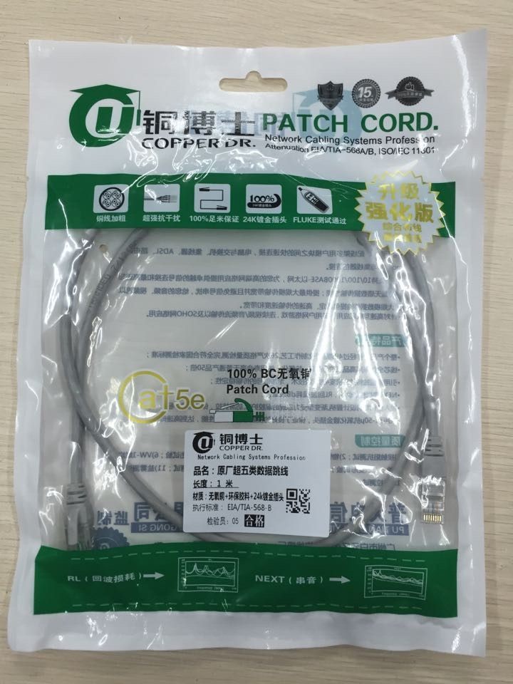 原装铜博士 网线 超五类电脑网络线 全铜网线 通过FLUKE测试