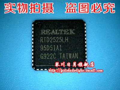 【小猪】RTD2525LH全新 现货 实物拍摄 一个起拍