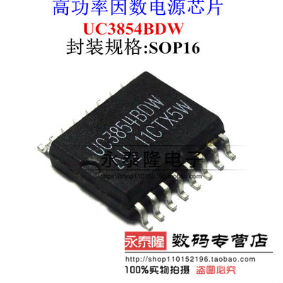 UC3854DW UC3854BDW 功率校正器 SOP16 全新原装