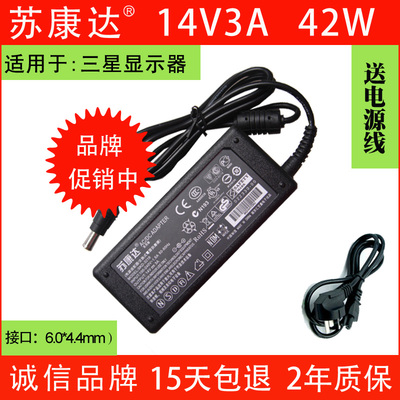 三星显示器电源适配器线S22A300B S23A300B S19A300B S20A300B