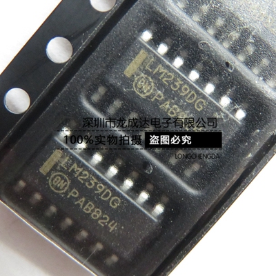 LM239DR2G LM239DG 贴片SOP-14 线性比较器 2.5mA电流 全新现货