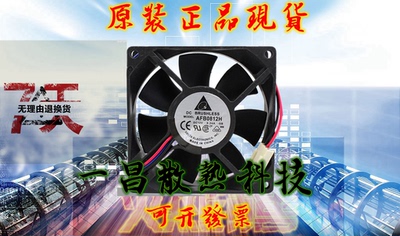 台达 AFB0812H 8cm 8025 12V 0.24A 两线 双滚珠机箱电源散热风扇