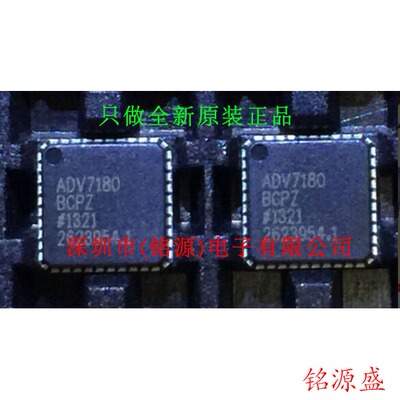 全新原装正品 ADV7180BCPZ ADV7180BCP ADV7180 QFN40 视频IC芯片