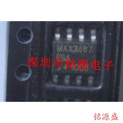 【铭源电子】全新 MAX3467ESA+T MAX3467ESA MAX3467 SOP8 芯片