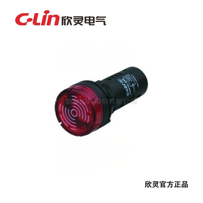 正品欣灵牌闪光蜂鸣器 信号灯 LAD16-22SM 外径22MM AC220 DC24V