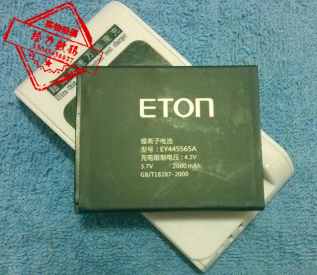 【包邮】套装 亿通T880 EY445565A手机电池 板+座充