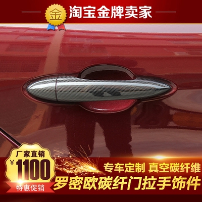 阿尔法罗密欧小包围Alfa Romeo Giulia改装碳纤维门把手 门拉手