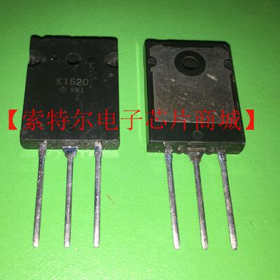 K1520 2SK1520【索特尔电子芯片商城】原装可直拍