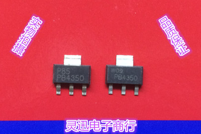PB4350  TO223 原装贴片元件 现货库存 量大价优 质量保证
