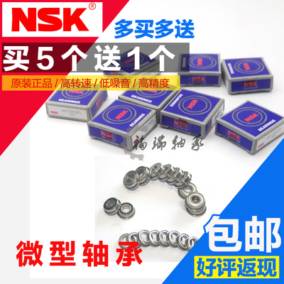 日本进口 带挡边 法兰轴承 MF126ZZ LF1260ZZ 6*12*4 mm