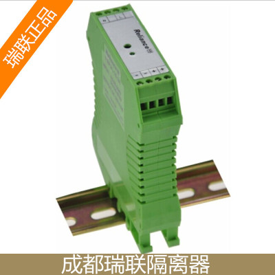 成都瑞联电气REB1IS隔离器 成都瑞联有源无源信号隔离器 总样本