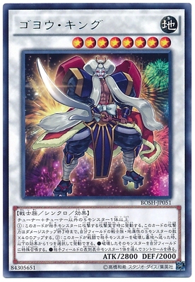 【假面卡牌】游戏王 R银字 御用王 907 BOSH 日版