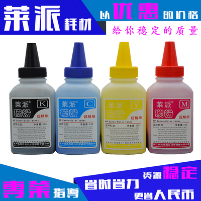 莱派适用佳能CRG418碳粉MF722CDW/MF724CDW/MF725Cdn套鼓硒鼓墨粉