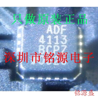 铭源盛 全新原装 ADF4113BCPZ ADF4113BCP ADF4113 LFCSP20 芯片