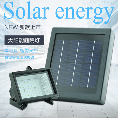 New 30LED solar flood light太阳能泛光灯户外景观照明灯