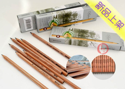 7001原木高级绘图素描笔