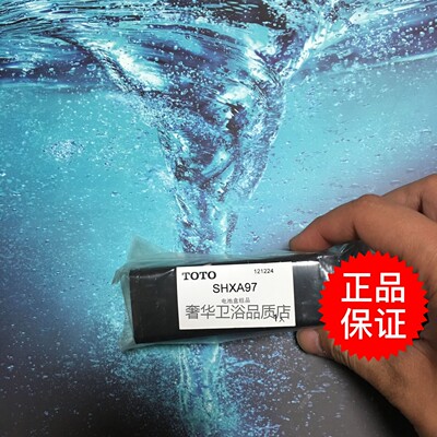 TOTO小便器池感应器DUE106UA/UPA DUE111UK/UPK电池盒SHXA97