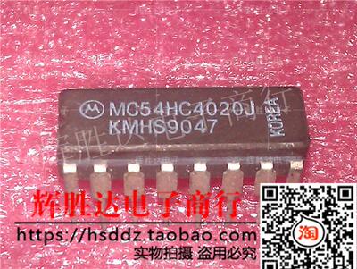 MC54HC4020J进口现货，集成电路IC 批量供应
