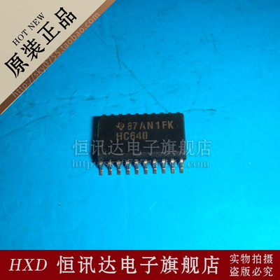 SN74HC640DWR 74HC640D TI/SOP-20 全新原装 质量保证