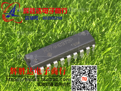 HD74HC373P进口 现货 八路D型透明锁存器集成电路IC  批量供应!