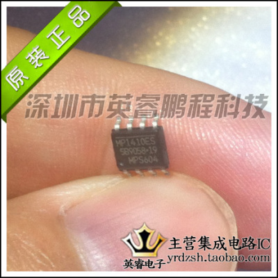【英睿鹏程】MP1410ES   SOP8  实体店现货热卖 原装进口