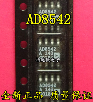 AD8542ARZ AD8542AR AD8542 AD8542A SOP8 全新现货