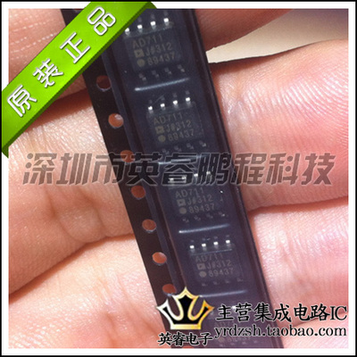 【英睿鹏程】AD711JRZ  SOP8原装进口  集成IC专营