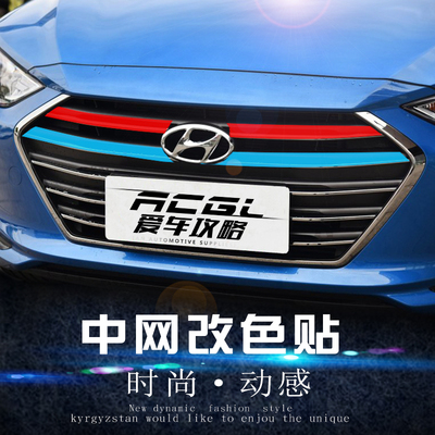 现代朗动改色瑞纳致胜名图中网