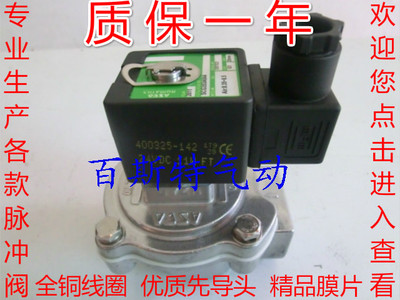 厂家直销直角式电磁脉冲阀ASCO 1寸 6分 SCG353A044/A043G044G043